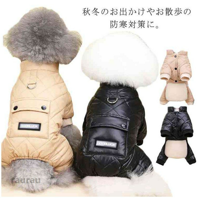 あったかウェア もこもこ ふわふわ 中型犬 厚手 ジャケット リード対応　おやつ入れポケット付き　おしゃれ　カバーオール　メーカー希望小売価格はメーカーカタログに基づいて掲載しています