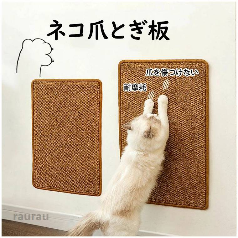 猫のおもちゃ 爪研削 猫用品 柱、ソファ、家具、壁の保護 引っ掻き傷・爪研ぎ・汚れ防止 猫つめとぎ防止 爪切り不要の爪とぎボード 猫用スクラッチャーマット 爪切り不要の爪とぎボード 猫つめとぎメーカー希望小売価格はメーカーカタログに基づいて...