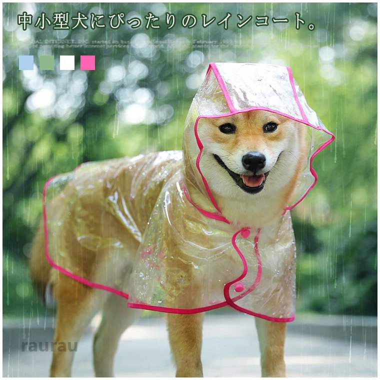 犬用レインウエア 犬用レインコート アウトドア 雨具 クリア レインウエア 中小型犬 犬 レインコート レインウエア 犬用 中小型犬向き 可愛い ペットメーカー希望小売価格はメーカーカタログに基づいて掲載しています