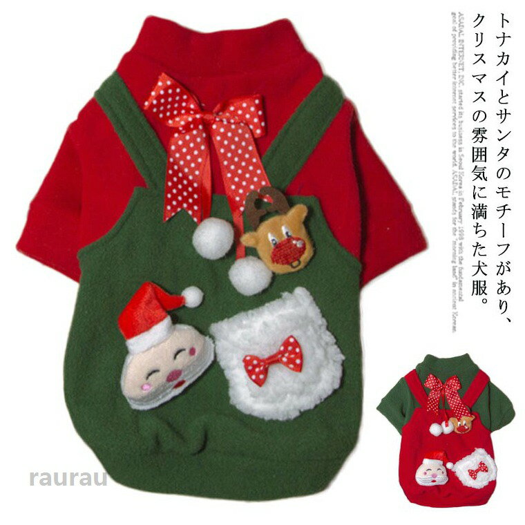 お出かけ ペット用品 防寒 暖かい 柔らかい Tシャツ 洋服 かわいい ダックス トイプードル 中型犬 小型犬 フリース キ 秋冬服 可愛い ファッション プレゼント ギフト コスプレ コスチメーカー希望小売価格はメーカーカタログに基づいて...