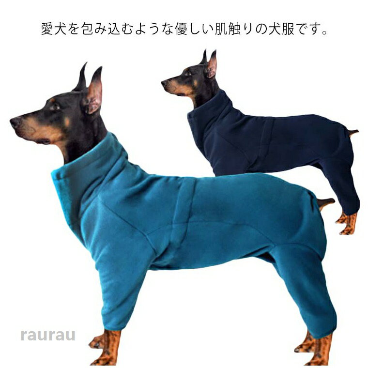 暖かい お散歩 大型犬 中型犬 小型犬 冬 つなぎ トレーナー ボア フリース 冬服 4本足 ハイネック 春 犬の服 大型犬 秋 ジャケッ ペット服 大型犬 服 ドッグウェア 犬の服 散歩着 記念撮影 お出メーカー希望小売価格はメーカーカタ...