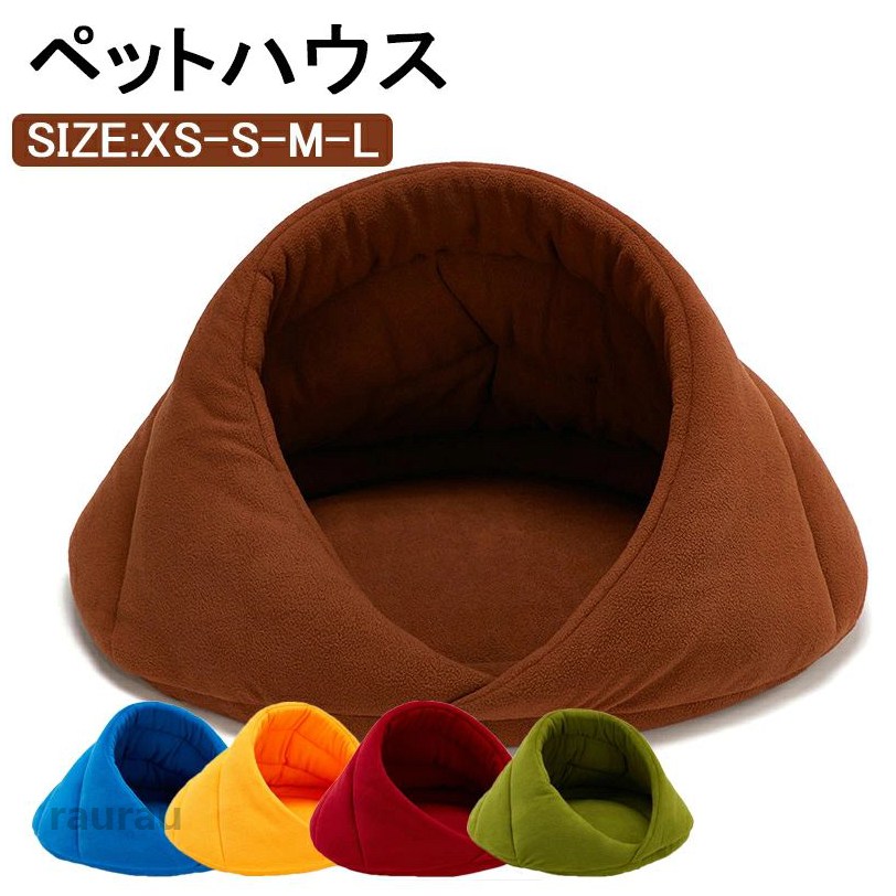 保温 もこもこ ペットハウス M/L 犬用ベッド ペット用品 冬 あったか フリース 猫用ハウス 半密閉式 ドーム型 犬ベッド 猫ベッド 「真空梱包発送」新品 ぐっすり眠れる半密閉式猫ハウス ドーム型メーカー希望小売価格はメーカーカタログに...