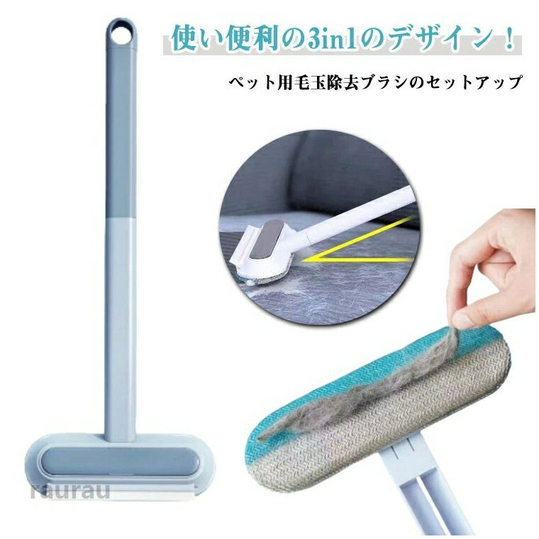 猫の毛取り 犬用 毛玉取り 猫 掃除ブラシ 窓掃除道具 2個セット 猫用 猫毛取りブラシ 3in1 抜け毛取りブラシ ガラス掃除 抜け毛取りブラシ 抜け毛クリーナー 静電気除去 乾湿両用 繰り返し使える ペット毛対応 家庭用 衣類 2個セッ...