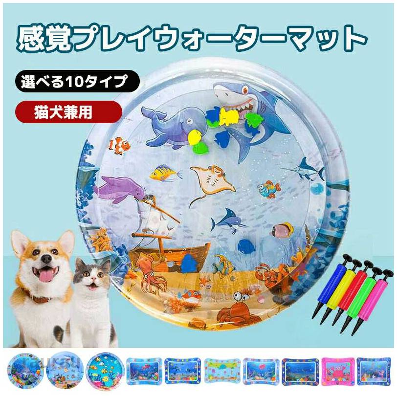 ウォーターマットは、ペットやお子様に涼しさと楽しさを提供する理想的な商品です。このインフレータブルウォーターマットは、猫や犬、さらには赤ちゃんにも適しており、夏の暑さ対策として最適です。水の中に浮かぶカラフルな海洋生物のデザインが、視覚的に...