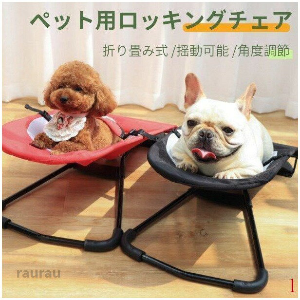 小中 ストレス解消 猫 犬 収納便利 角度調節 スウィングベッド ペット用 メッシュ 揺れる ゆりかご 折り畳み式 ペットハンモック ペットベッド ペットハンモック 折り畳み式 ゆりかご 揺れる メメーカー希望小売価格はメーカーカタログに基...