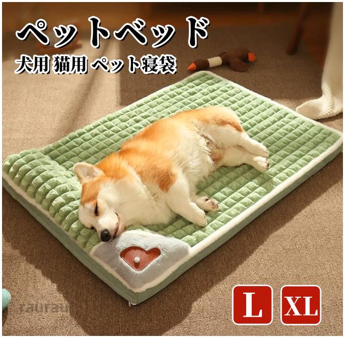 商品名 犬、猫用ベッド クッション chu-2017 商品詳細 色：緑色 サイズ： L (75x45cm) XL (100x70cm) 大型犬も余裕で眠れる！ ふわふわで柔らかく、起毛生地が暖かい冬用ペットラージマットです。 サイズはL・X...