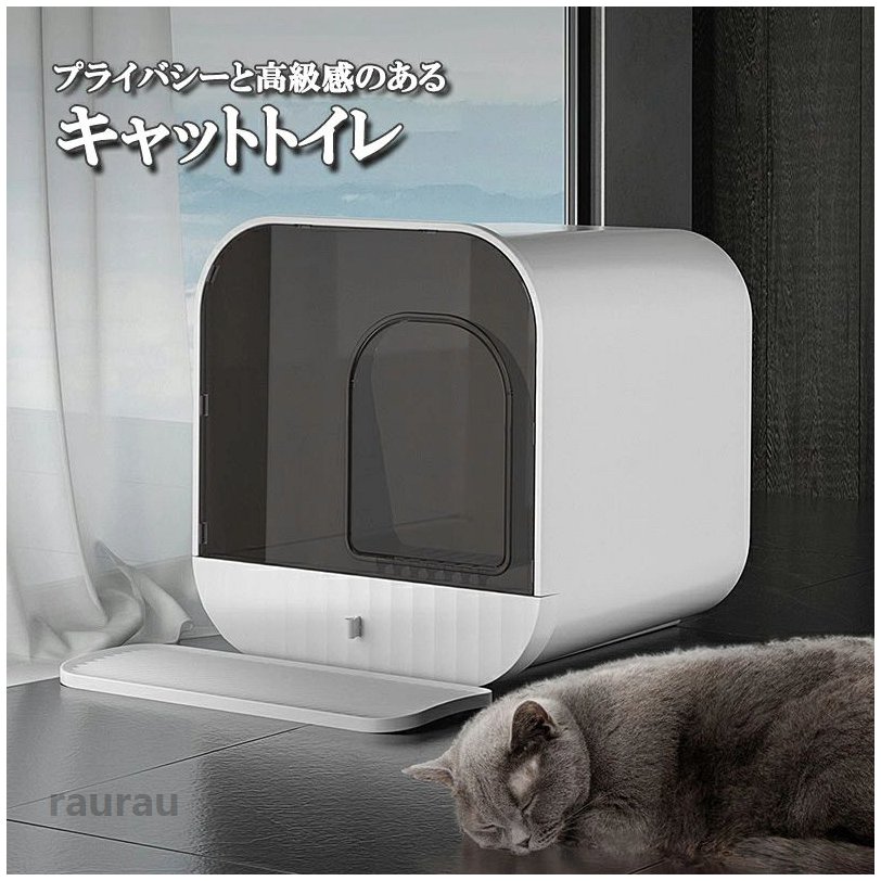 B ボックス ネコ 隠す フルカバー 掃除 散らからない トイレ本体 キャットトイレ 大きなネコトイレット ドア付き猫トイレ トイレ 猫 トイレ ドア付き猫トイレ 大きなネコトイレット キャットトイメーカー希望小売価格はメーカーカタログに基...