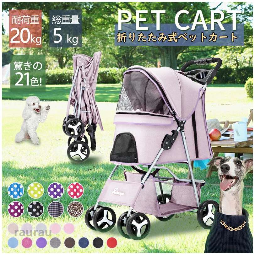【コットサイズ】 コット：幅約66×奥行き約41×高さ約50cm メッシュ ペット用 散歩 便利 収納 中型犬 小型犬 豪華な4輪大型ペットカート 多頭用 折り畳み 多機能 大型犬 ペット用バギー お出かけ便利/介護用 キャリー UVカット...