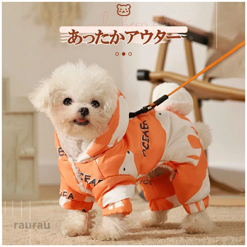 冬用 冬 秋服 秋 大型犬 中型犬 小型犬 ジャケット コート ダウン ボア 犬の服 暖かい 犬服 ハーネス ダウン 犬 ボタン設計 冬服 犬 冬服 ボタン設計 犬 ダウン ハーネス 犬服 暖かい 犬の服 ボメーカー希望小売価格はメーカーカ...