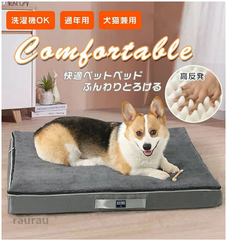 シープボア 冬 通年 洗濯 マット クッション ベッド 猫 ペット 高反発 撥水 丸洗い カバー取り外し可 大型犬 ベッド 犬 洗える 4カラー/5サイズ ペットベッド 洗える カバーが外せる 長方型 あメーカー希望小売価格はメーカーカタロ...