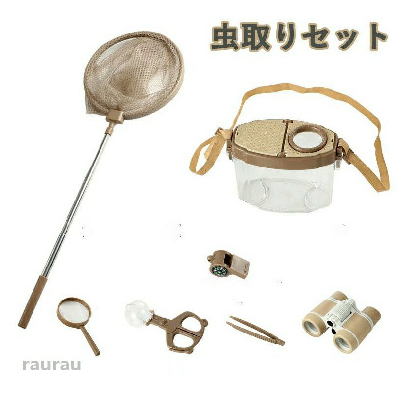 【商品仕様】折畳状態41cm~完全展開後83cm、網口直径19cmx深さ約33cm【材質】ABS（プラスチック）、ステンレス鋼、ナイロン【軽量化材質】ステンレス鋼とABSプラスチックの軽量化材質を採用し、83gの重量は子供でも簡単に振り回す...