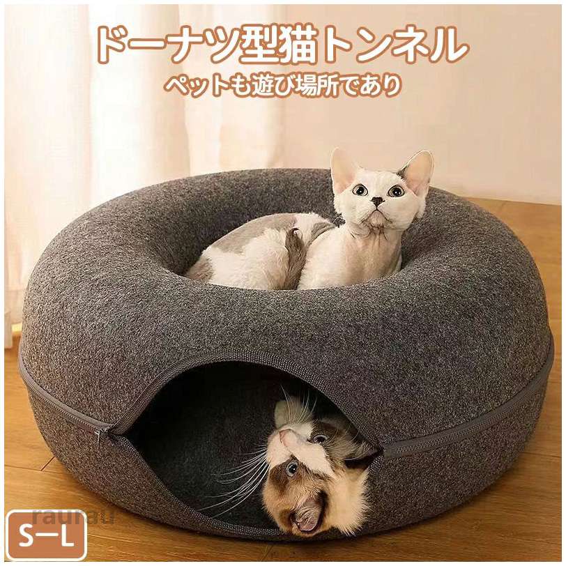 お かわいい ヌコ キャットベッド ネコ ベット ねこ キャット ペットソファー ペットベッド トンネル ドーナツ キャットトンネル ドーナツ型 キャットトンネル ドーナツ トンネル ペットベッド メーカー希望小売価格はメーカーカタログに基...