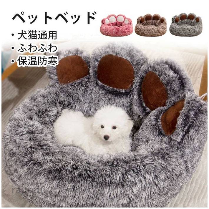 検索キーワード:ペットベッド 冬用 可愛い 猫ベッド 洗える 犬ベッド ハウス ペットクッション ペット用寝袋 ふわふわベッド 寝床 キャットベッド 御洒落 ふわふわ あったか 犬小屋 ペット犬猫通用 狗ベッド 子犬 猫用 ペット小型犬 ペ...