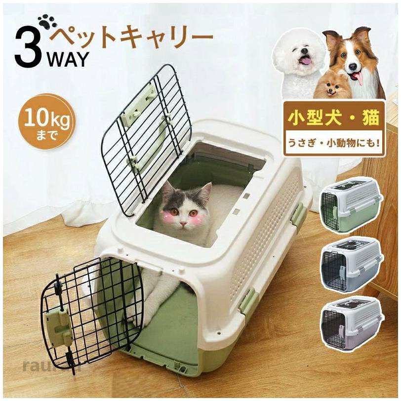 ※商品詳細 ※商品名 猫用キャリーコンテナ　petbag03 ※素材 PP.PC .ABS ※カラー グレー グリーン パープル ※サイズ Sサイズ:50*33*30cm 　Lサイズ:55*36*33cm　 返品、交換について ◆未使用のも...