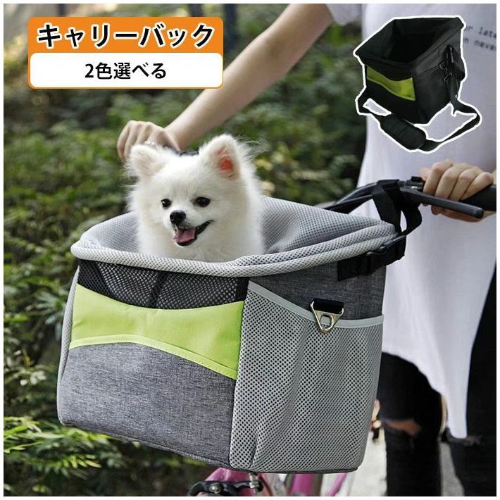 検索キーワード:キャリーバッグ 自転車用 カゴ 自転車バッグ お出かけ サイクリング 脱着式 ペットキャリー 自転車カゴ 前かご 犬猫 小型犬 ペット用品 犬 自転車 バッグ カゴ ペット お散歩 犬 猫 小型犬 おしゃれ 飛び出し防止 安...