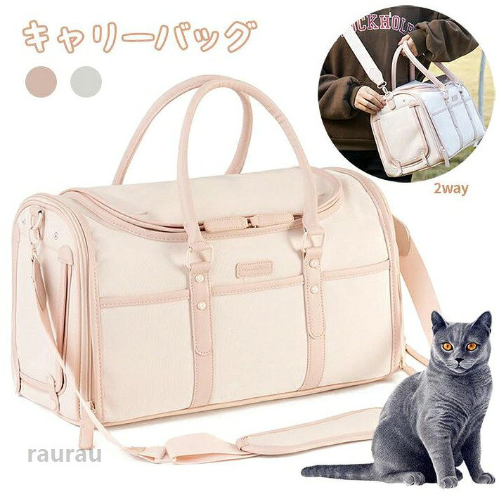 ペットキャリーバッグ 猫キャリー 猫 キャリーケース ペットキャリーバッグ 犬猫兼用 手提げキャリーバッグ 軽量 折りたたみ 犬キャリー 飛び出し防止 通気性 小型犬 猫 うさぎ ペット キャリーバッグ ショルダーバッグ トートバッグ 2w...