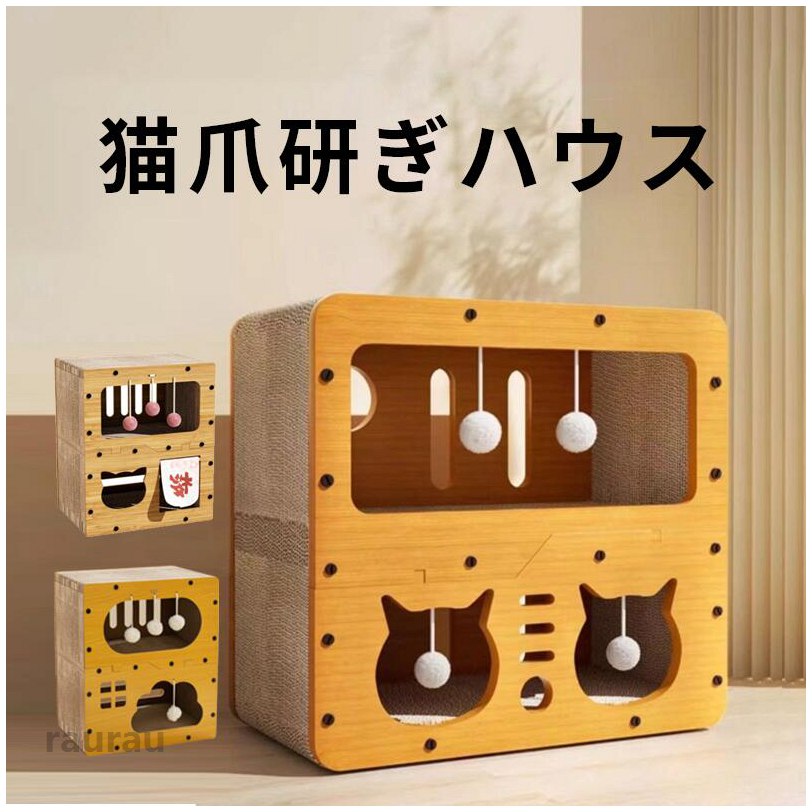 src=C:UsersAdministratorDesktop・data20250914143436lmw01_7.jpg"alt=""/> 室内 小型 軽量 通気 箱型 通気 ストレス解消 収納簡単 ベッド 猫 高密度段ボール 組み立て式...