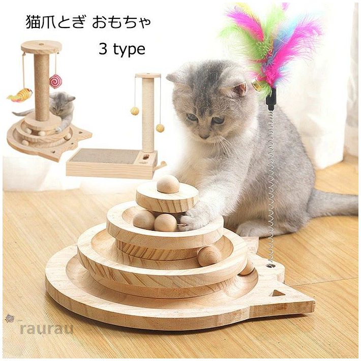 猫ちゃん大興 運動不足対策 ストレス発散 おしゃれ 猫用品 知育 留守番対応 爪研ぎ 猫の爪とぎ ボール回転盤 おもちゃ 猫爪とぎ お家としても活躍・メーカー希望小売価格はメーカーカタログに基づいて掲載しています