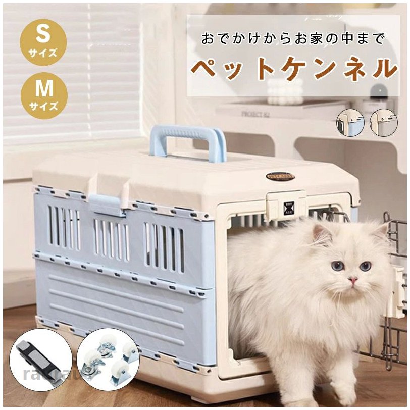 ペットキャリー 折りたためる 犬 猫 キャリーケース プラキャリー 折りたたみペットキャリー ローラー ショルダーストラップ ペットキャリー コンテナ 折りたたみ キャリー 病院 通院 ペットキャリー 犬 猫 キャリーケース プラキャリー ...