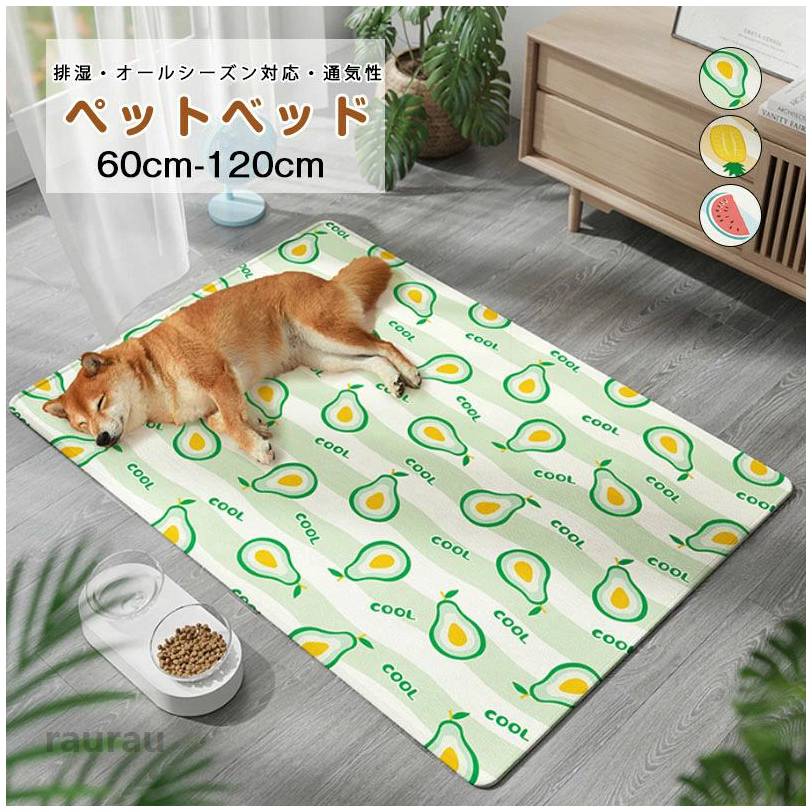 ペット ひんやりマット 犬 猫 夏用 クールマット ペットマット 洗えるペットシーツ 熱中症対策 冷却マット 大型犬対応 接触冷感 涼感冷感 暑さ対策 耐噛み エコ 繰り返し利用可能 洗える ペットベッド 人間兼用 【冷感マット】自然な冷感...
