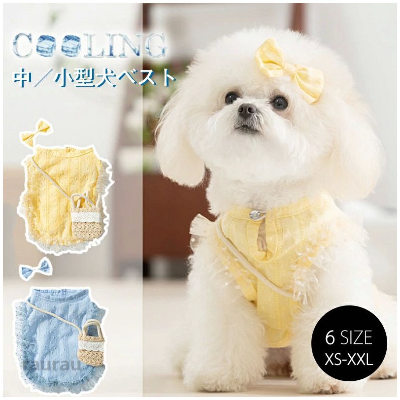 ＼5％オフ 6/21（土）23:59まで／犬用アパレル ペット服 犬服 犬用の衣装 小型犬 通気 可愛い ペット服 パールフリルワンピース 簡単着脱 お姫様 女の子猫服 抜け毛防止 袖なしドレス 記念撮影 洋服 夏服ペットウェア ベ スト ...