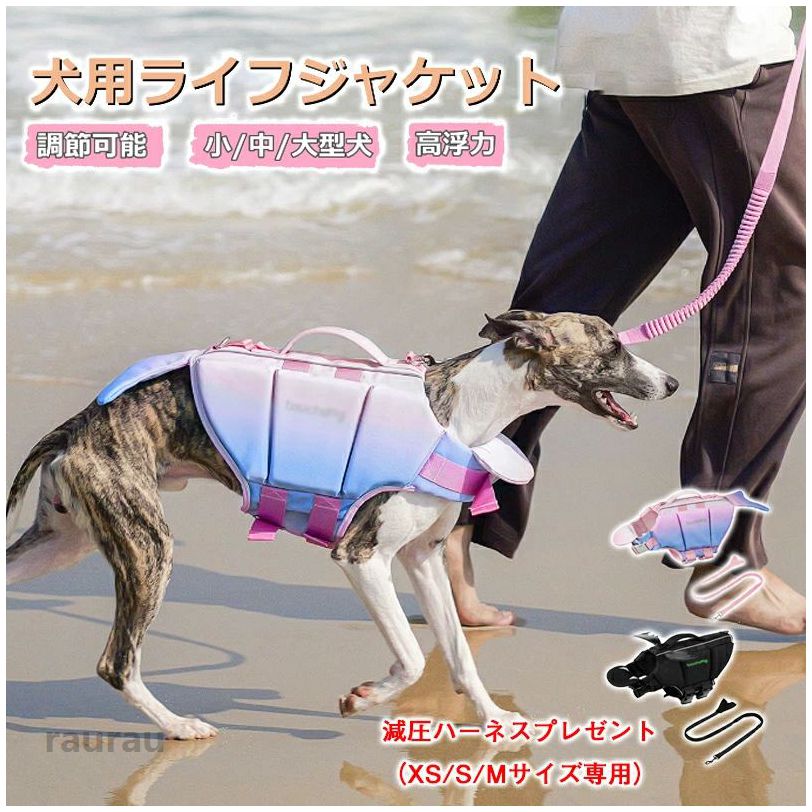 [お買い物祭！P2倍+クーポン-27日01:59迄]犬用ライフジャケット 運動 災害 救急 保護 調節可能 救命胴衣 小型犬 中型犬 大型犬 ペット用 目立ちやすい 水遊び 高浮力 着脱簡単 反射テープ 多機能なので、ボート、水泳、サーフィ...