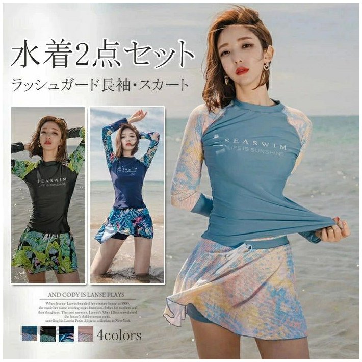 ショートパンツ付き UVカット ラッシュガード 長袖 スポーツウェア 競泳水着 おしゃれ フィットネス水着 体型カバー レディース レディース 体型カバー おしゃれ フィットネス水着メーカー希望小売価格はメーカーカタログに基づいて掲載しています