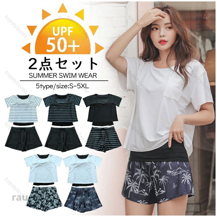 フェ サーフパンツ 上下セット ショートパンツ セットアップ 半袖 Tシャツ UVカット 体型カバー 上下セット タンキニ レディース トップスはUVカット率99.9%以上！水着 レディース タンキニ 2点メーカー希望小売価格はメーカーカタ...
