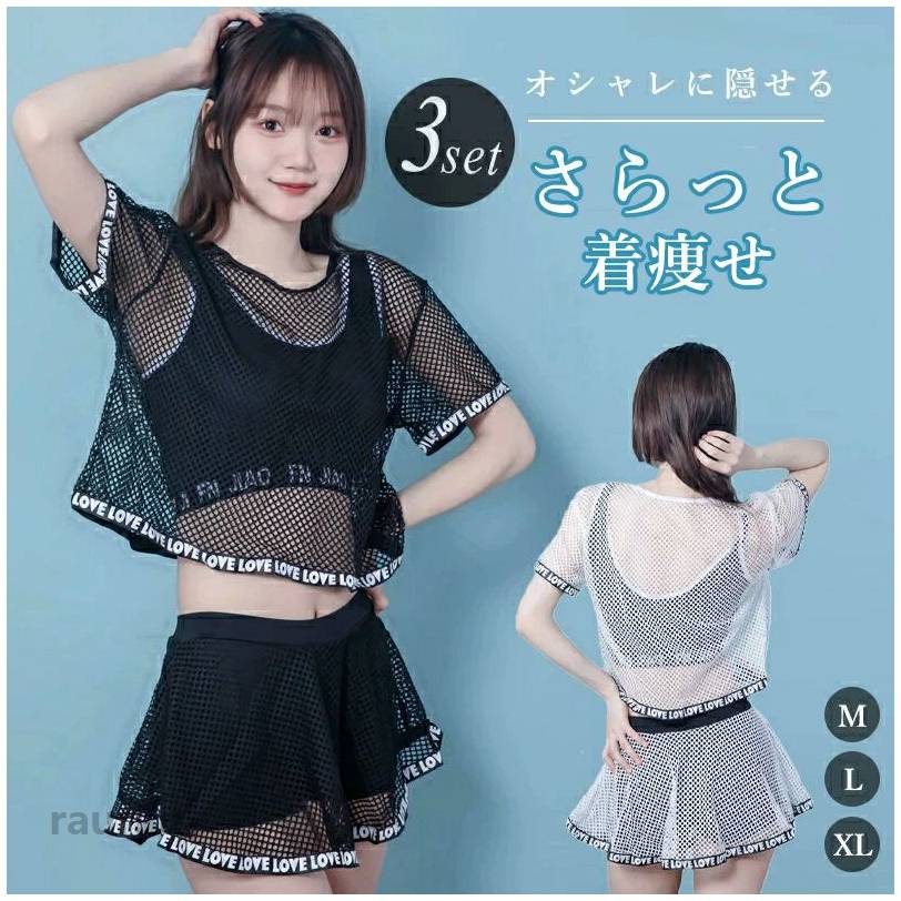 ウ 二の腕 40代 30代 20代 セパレート ショートパンツ セット ラッシュガード 体型カバー ビキニ タンキニ レディース 3点セット セット水着 ビキニ 短パン 3点セット レディース水着 体型カバーメーカー希望小売価格はメーカーカ...