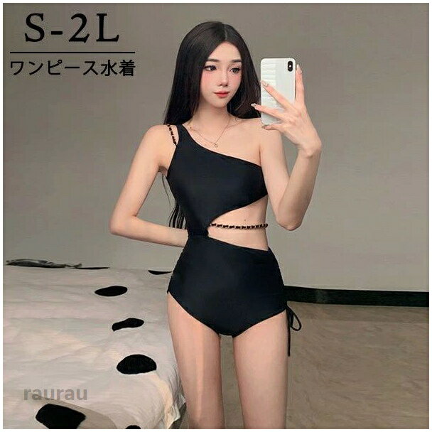 水泳 海 プール ビーチ 温泉 リゾート 痩せ見え 可愛い ガール カットアウト 水着 レディース セクシー モノキニ ワンショルダー ワンピース水着 ワンショルダー モノキニ セクシー レディース メーカー希望小売価格はメーカーカタログに...