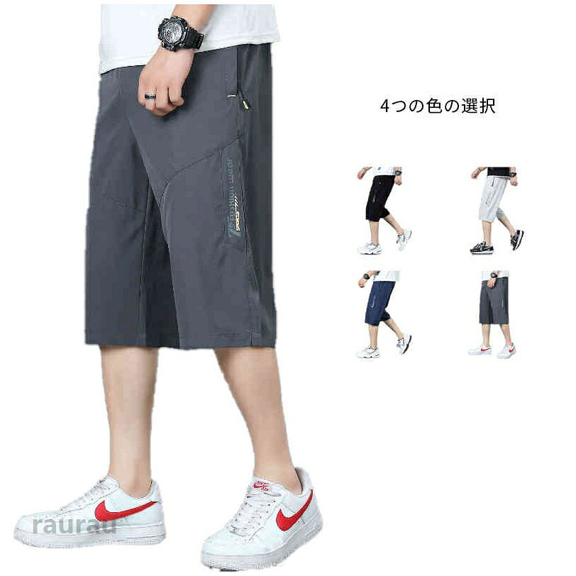 アイスシルクパンツ 大きいサイズ ボトムス 涼しい ゆったり ストレッチ 夏 パンツ メンズ 接触冷感 7分丈 アイスシルクパンツ 接触冷感 メンズ パンツ 7分丈 夏 ストレッチ ゴルフパンツメーカー希望小売価格はメーカーカタログに基づい...