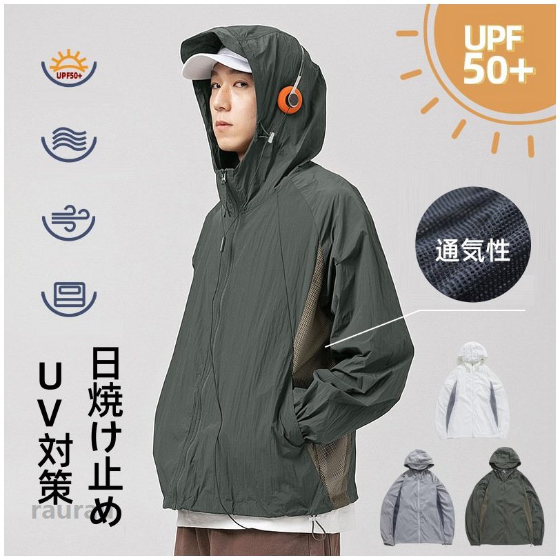 商品名 UV対策 ジャケット　dongman-1071 商品詳細 サイズ：写真通り セット内容：ジャケット ★小物等は商品には含まれません。 ◆伸縮性：なし ◆裏地：トップスのみ ◆モデル参考： 身長172CM　体重60KG Lサイズ男性着...