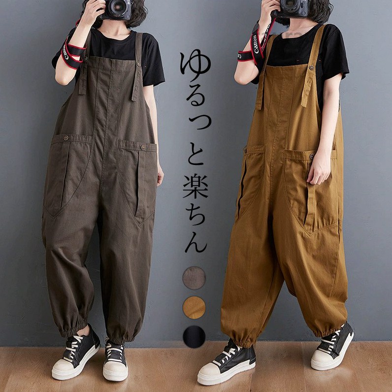 商品情報ポイント生地は厚からず薄すぎずといったほどいい綿素材です。透けもないので丁度いいです。肩紐はボタンホールで長さ調整を叶う！パンツサイドに大きいポケットづきで、携帯から仕事用の小物まで収納可能で、すごく着やすいサロペット！ゆったりなの...