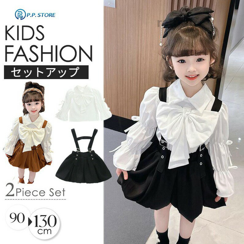 商品情報 商品名 入園式 ワンピース 女の子 キッズ 春 卒園式 子供服 ドレス セレモニー パーティー 入学式 卒業式 保育園 春秋 2点セット ジャンパースカート ブラウス ボウタイ 長袖 フォーマル 記念撮影 結婚式 誕生日 プレゼン...