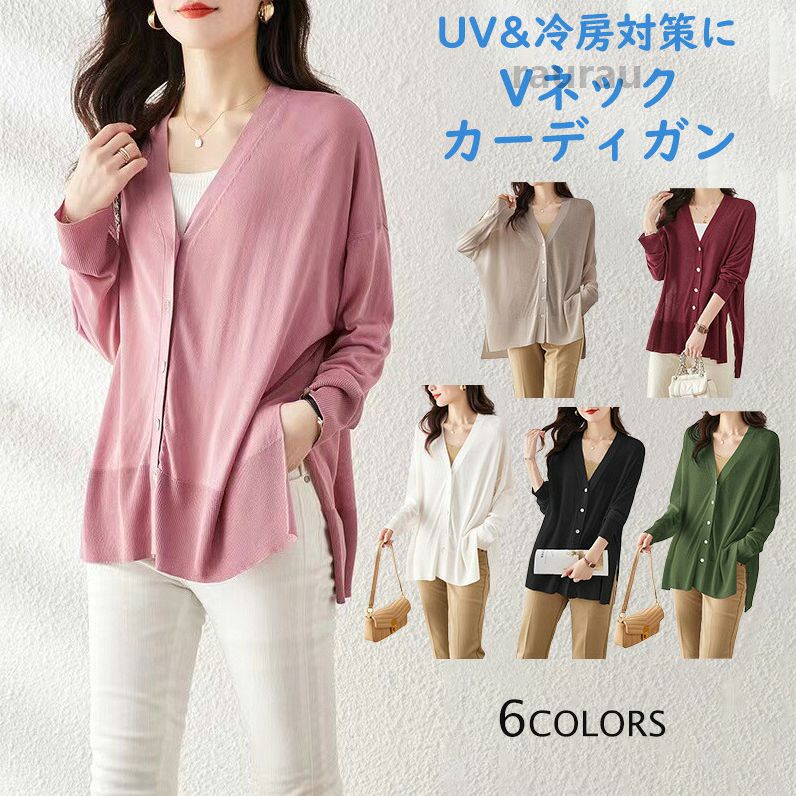 商品情報 商品名 カーディガン サマーニット レディース 春夏 ロングカーディガン 接触冷感 薄手なニット カーディガン 日焼け止め 冷房対策 ライトアウター 羽織 トップス 前開き 無地 カーディガン 薄手 部屋着 フリーサイズ 日焼け対...