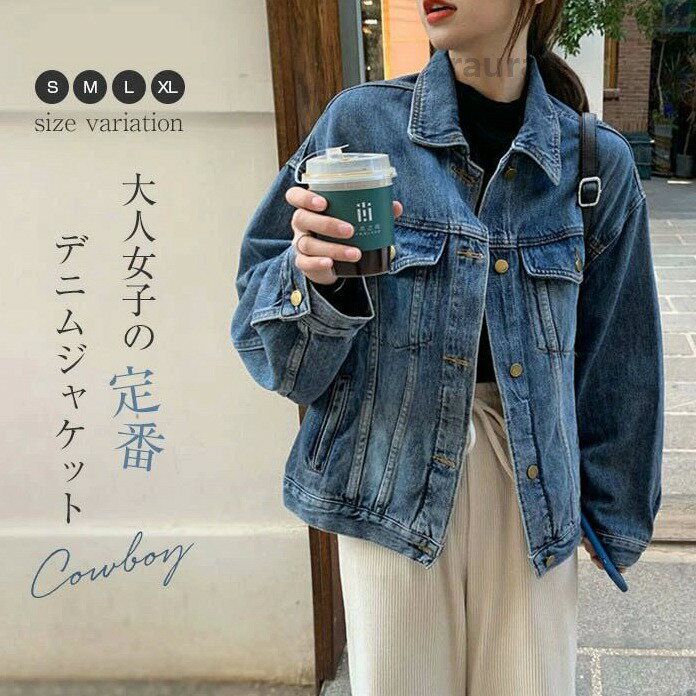 商品情報 商品名 デニムジャケット レディース 長袖 おしゃれ アウター ジャケット コート ゆったり ジージャン デニム 大きいサイズ カジュアル Gジャン 春 夏 秋 冬 オールシーズン 合わせやすい 通学 通勤 普段着 お出かけ ブル...