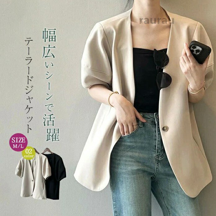商品情報 商品名 ジャケット テーラードジャケット レディース 半袖 バルーンスリーブ ボリューム袖 フォーマル 夏 秋 ジャケット コート アウター 羽織り トップス ライトアウター カジュアル テーラード 春アウター 秋アウター 二つの...