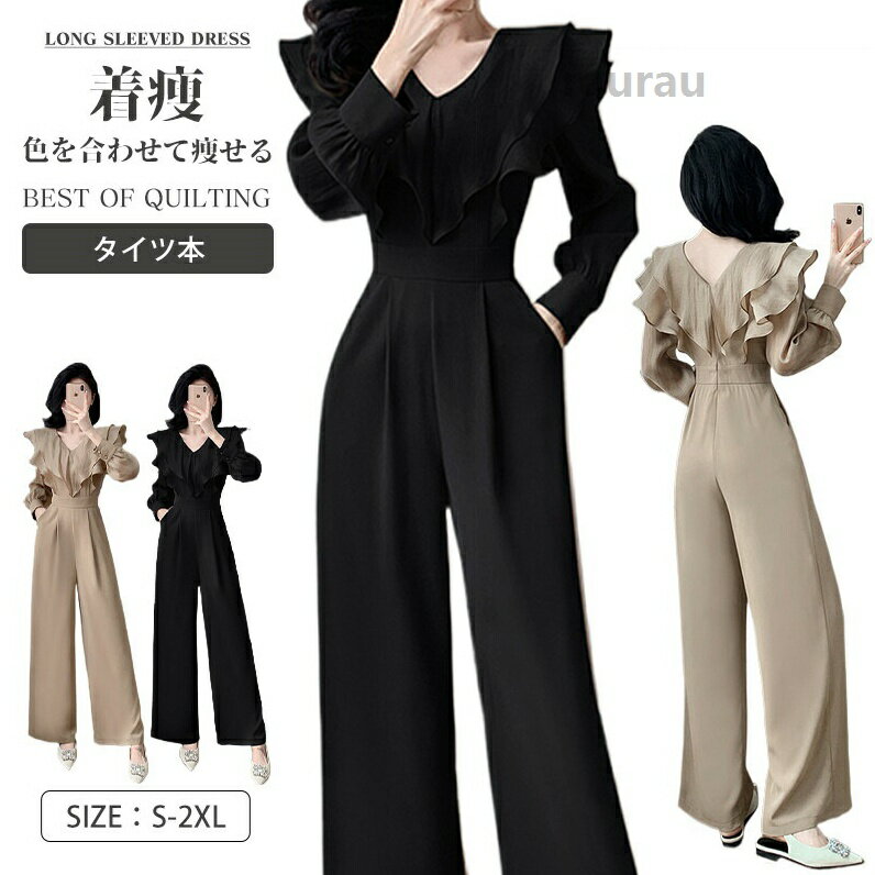 商品情報 商品名 パンツドレス レディース セットアップ パンツドレス素材 ポリエステルカラー ブラック|ベージュサイズ 各サイズの寸法については画像のサイズ表にご参照ください。生産国 中国配送について注意 ※機械による生産過程により、生地...