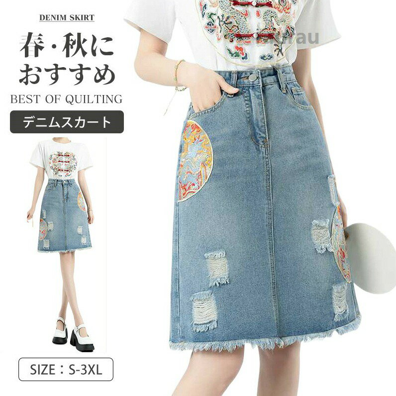 商品情報 商品名 タイトスカート ストレッチデニム ひざ下丈 刺繍入り素材 ポリエステル100%カラー スカート|シャツ|セットサイズ 各サイズの寸法については画像のサイズ表にご参照ください。生産国 中国配送について注意 ※機械による生産過...
