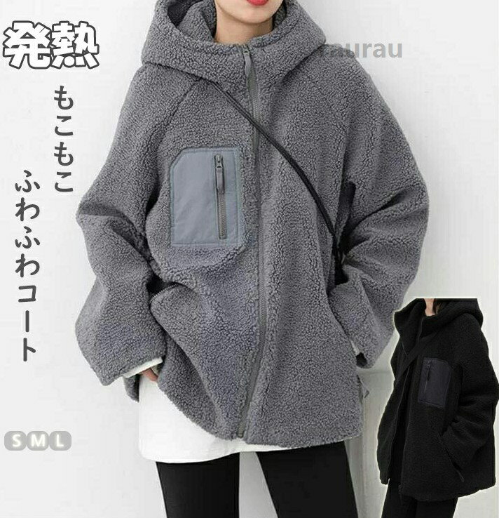 商品情報 商品名 レディース 厚手 コーデュロイ もこもこ ふわふわ ショート丈素材 ポリエステルカラー ブラック|グレーサイズ 各サイズの寸法については画像のサイズ表にご参照ください。生産国 中国配送について注意 ※機械による生産過程によ...