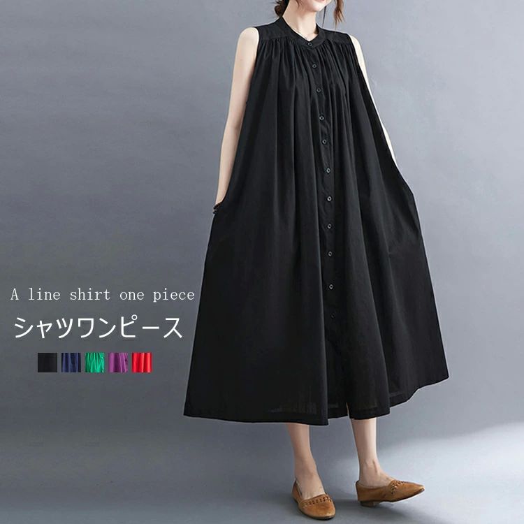 商品情報 サイズ 各サイズの寸法については画像のサイズ表にご参照ください。生産国 中国注意 ※機械による生産過程により、生地を織る際の糸の継ぎ目や多少のほつれなどが生じている場合がございます。※サイズは平置き、メジャー採寸を行っております。...