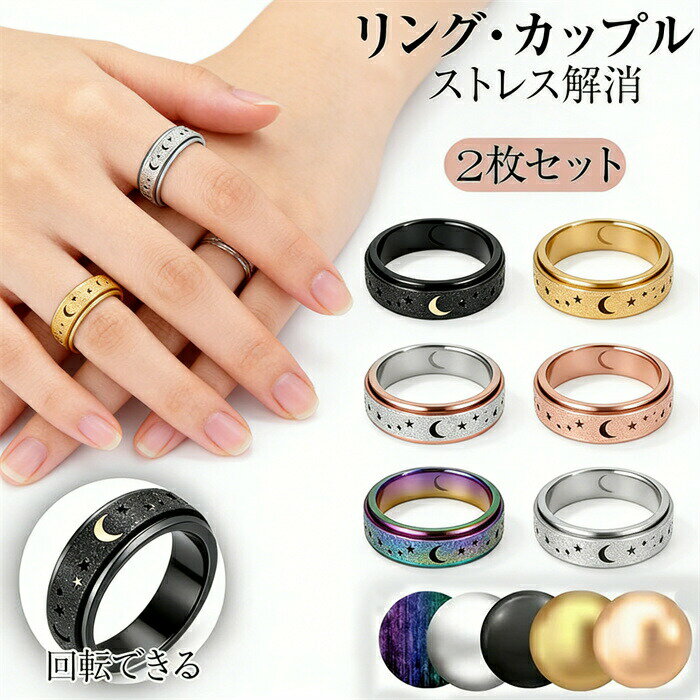 商品詳細 【ストレスを解消する】 リング上のビーズは回転可能で、回転しやすく、騒音もありません。 回転リングはビーズを回転させることで不安を和らげ、 ストレスを軽減し、気分を改善するのに役立ちます。 【素敵な外観】 スタイルアップできます。...