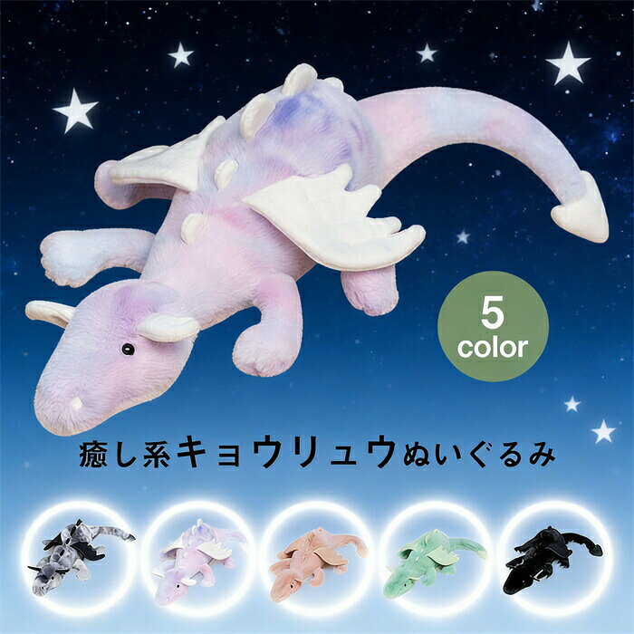 キーワード 恐竜のぬいぐるみ 恐竜 動物 ぬいぐるみ 抱き枕 キョウリュウ 手触りふわふわ キッズ 店飾り おもちゃ お祝い 雑貨 こどもの日 お誕生日プレゼント インテリア クリスマス ギフト 贈り物 50cm 素材 生地：ポリエステル ...