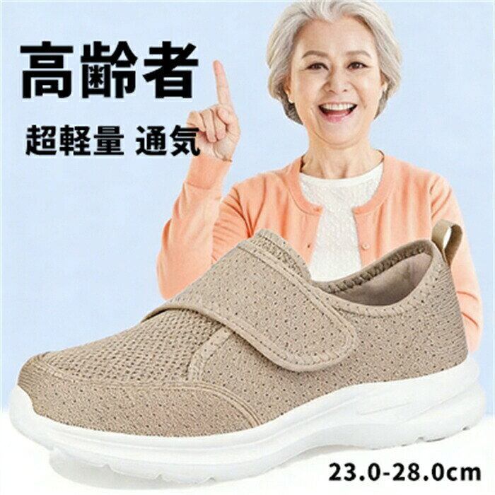 【男女兼用】スリッポン レディース シューズ 紐なし スニーカー 通気 厚底 メッシュ シューズ ランニングシューズ ウォーキングシューズ ナース 軽量 柔らかい 紐なし 幅広 立ち仕事 日常生活 運動靴 軽量 歩きやすい 通学 通勤 通気...