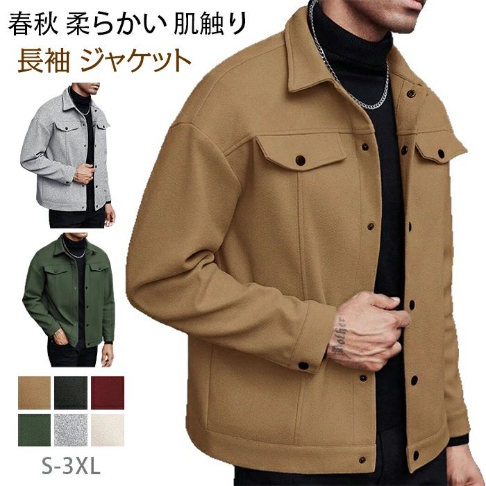 商品コード p10007551036 商品仕様 1.このジャケットは高級な素材を使用しており、柔らかく快適です。秋冬に最適で、寒い季節でも温かさを提供し、通気性が良いため、様々なシーンで快適に着用できます。 2.ジャケットはシンプルでスタイ...