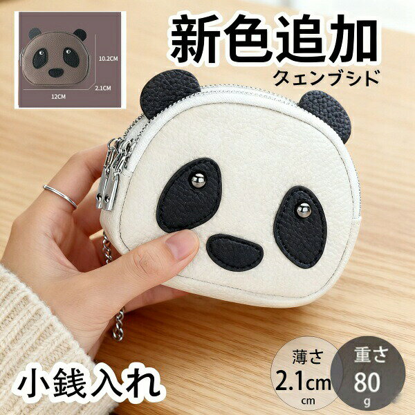 セット内容 ✽.*꙳ パンダ ミニ財布「記載のないアクセサリー、小物等は付属しません」 素材 ✽.*꙳ PUなど カラー ✽.*꙳ ホワイト/ブルー/ブラウ...