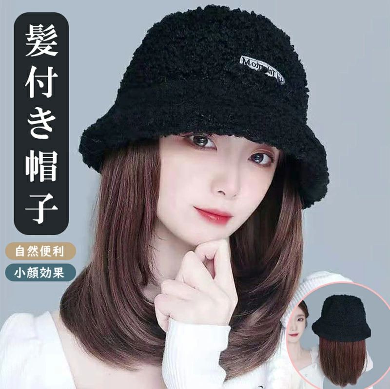【2026新作】ウィッグ付き帽子 ニート帽 レディース 春 秋 冬 ウィッグ 帽子 髪付き帽子 一体型ウィッグ 秋 冬 保温 旅行 ins風 小顔効果 自然 レディース 帽子ウィッグ 帽子付きウィッグ ウィッグ カール かつら 帽子一体型 ...