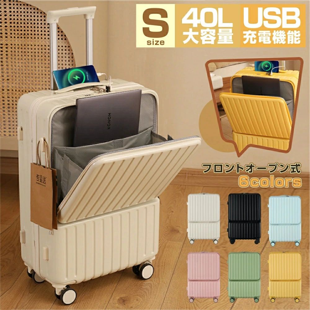 フロントオープン式スーツケース製品仕様S：33*23*54cmM：38*25*60cmカラーホワイト，ピング，イエロー，ブルー，グリーン，ブラックご注意●商品のお色は撮影時の環境、ディスプレイの発色などにより実物と多少の違いが生じることがご...