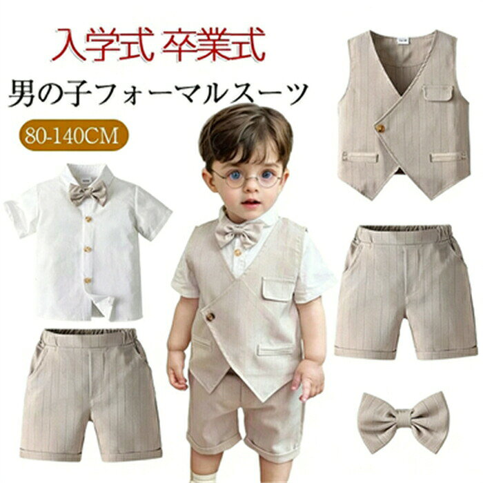 商品コード p10002653163 商品仕様 3点セット：ベスト＋シャツ＋パンツ 着心地や肌触りの良い物を選びました。 普通着としてもお洒落です！ 七五三や卒入学式、発表会、ちょっとしたお出かけや、冠婚葬祭までオールマイティーに使えるスー...