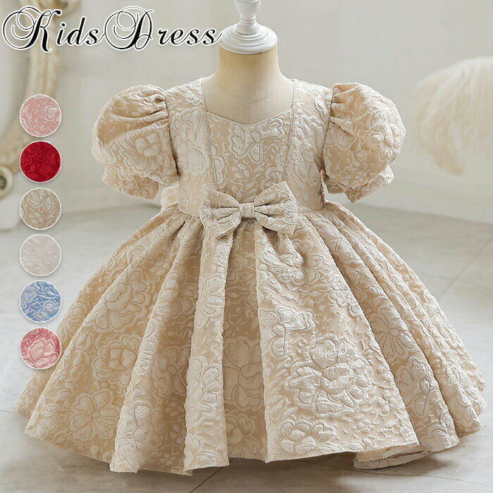 商品コード dress36 ドレス仕様 上質で高級感溢れる！ すごくかわいい、女の子フォーマルお姫様ドレス! 愛らしさと気品を兼ね備えたデザインなので、 背中はファスナーをおろして着替える形になっております。 ハイウェストデザインなので、 ...